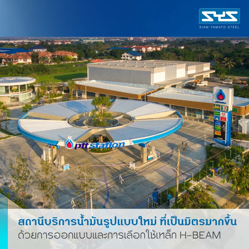 PTT Station ปั๊มน้ำมันรูปแบบใหม่ที่ปรับตัวให้เข้ากับการใช้งาน และ ...