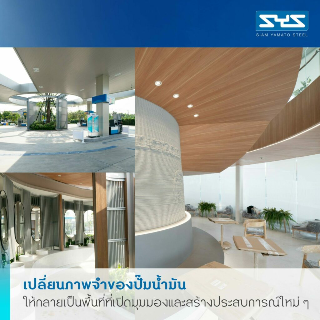 PTT Station ปั๊มน้ำมันรูปแบบใหม่ที่ปรับตัวให้เข้ากับการใช้งาน และ ...