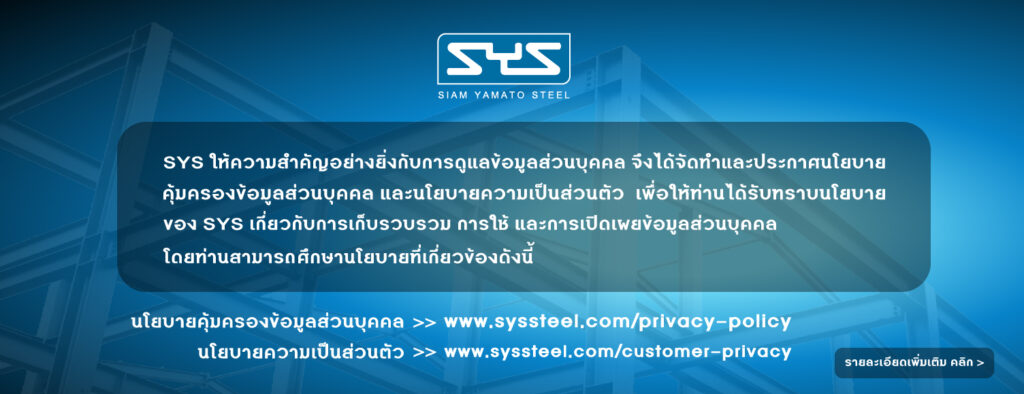 Siam Yamato Steel - SIAM YAMATO STEEL